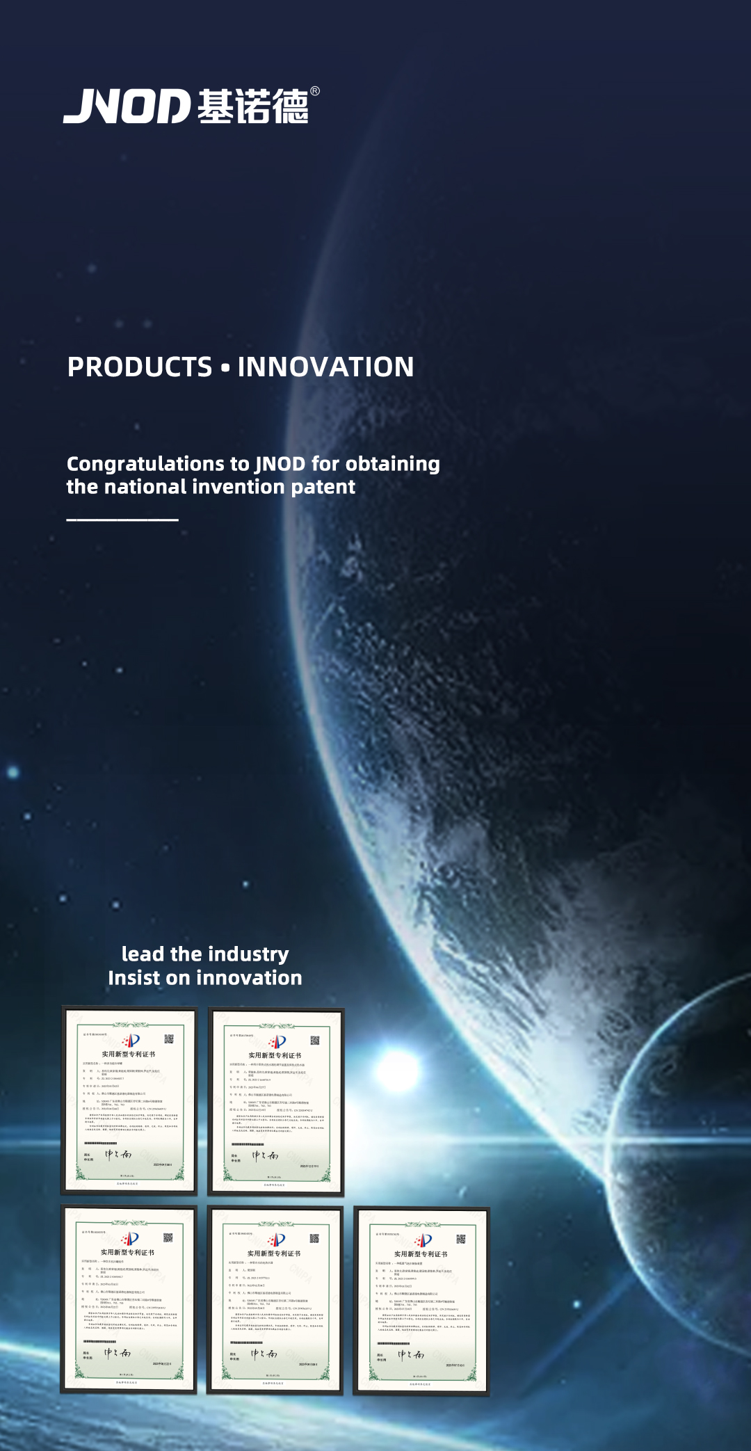 JNOD won the invention patent again and drives development with ...